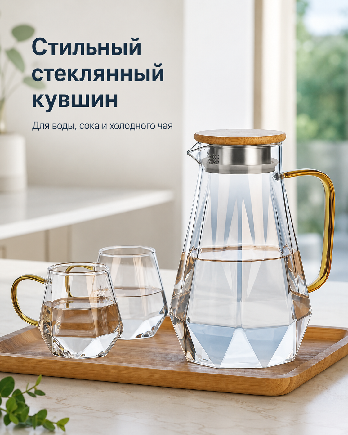 Одна кастрюля объемом 1,8 л Стеклянный чайник с водяным бриллиантом Набор чайника Прозрачный Стакан жаростойкий