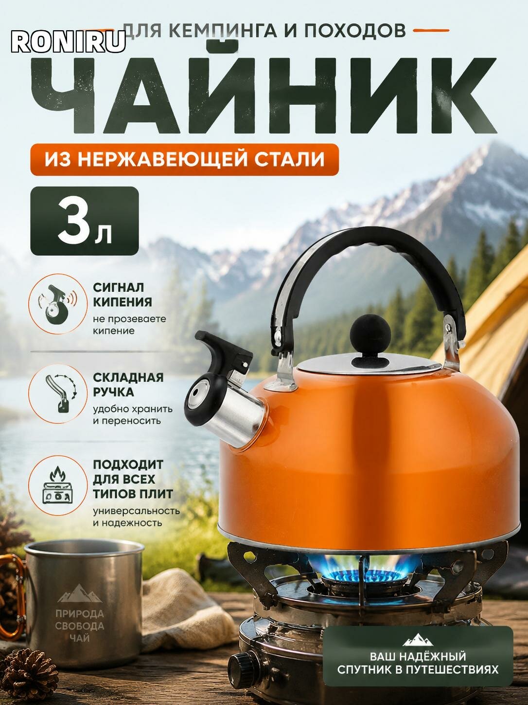 Чайник для кемпинга и походов 3 л из нержавеющей стали с сигналом кипения и складной ручкой, подходит для всех плит