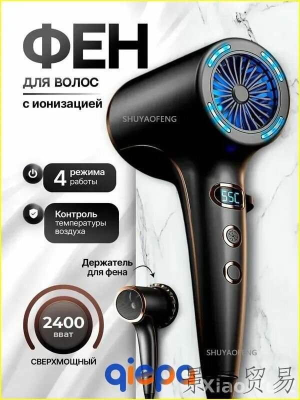 Фен для волос M9 2400 Вт, скоростей 4, черный