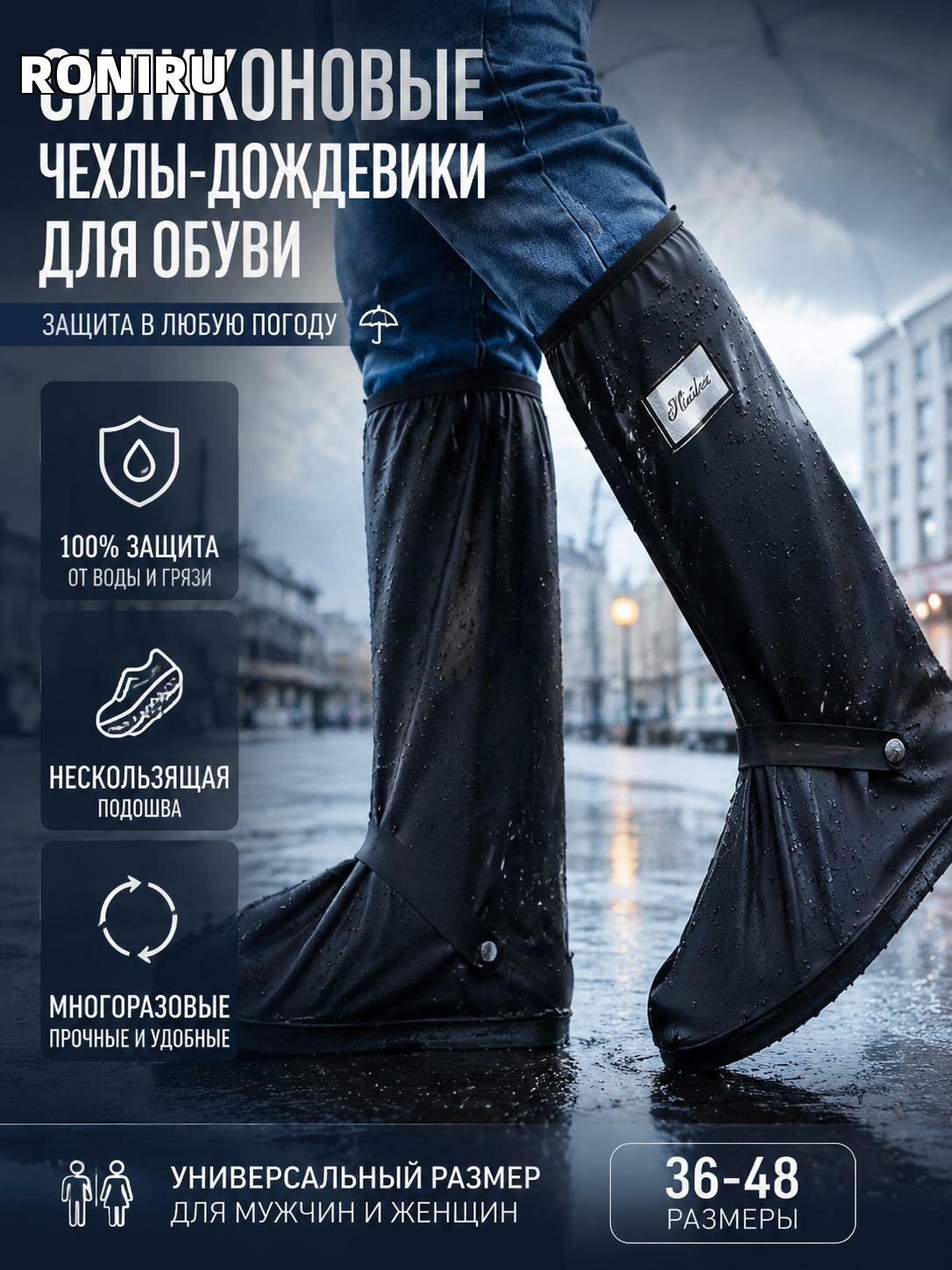 Силиконовые чехлы-дождевики для обуви, многоразовые защитные бахилы с нескользящей подошвой универсальные для мужчин и женщин