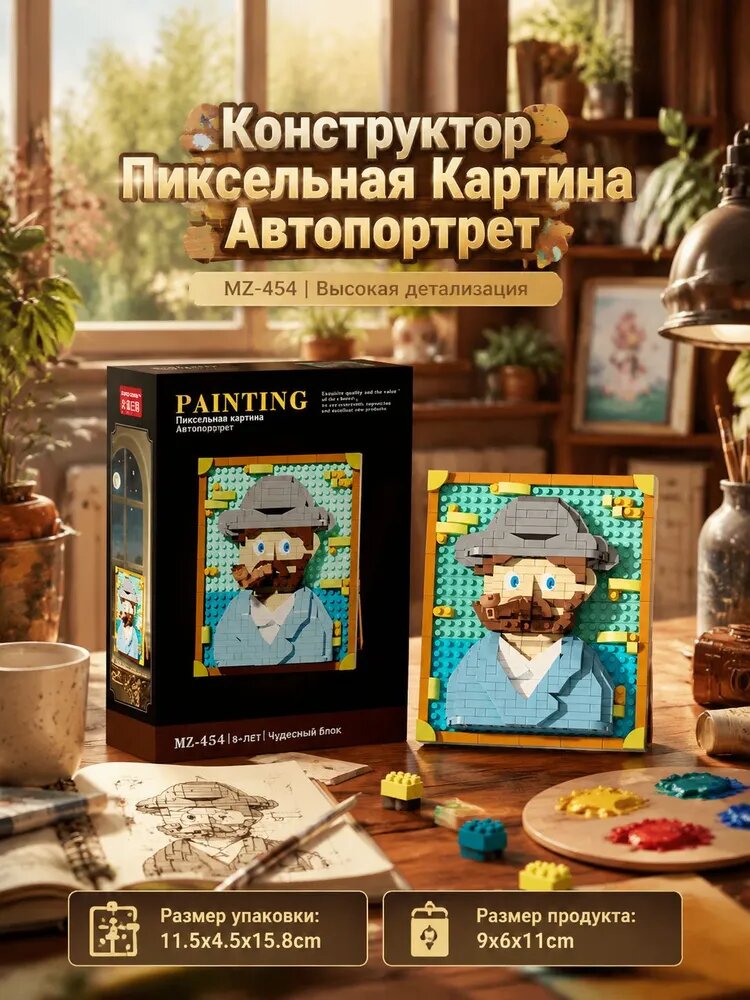 BIQIKINGDOM Автопортрет, пиксельный конструктор-картина с рамкой