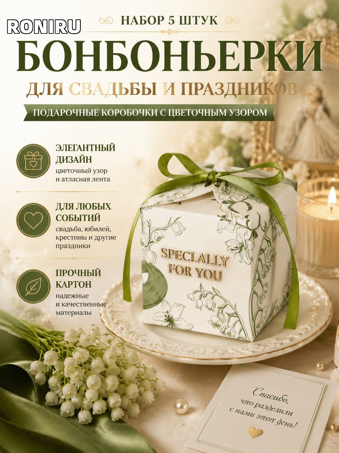 Бонбоньерки для свадьбы и праздников, подарочные коробочки с цветочным узором набор 5 штук с ленточками
