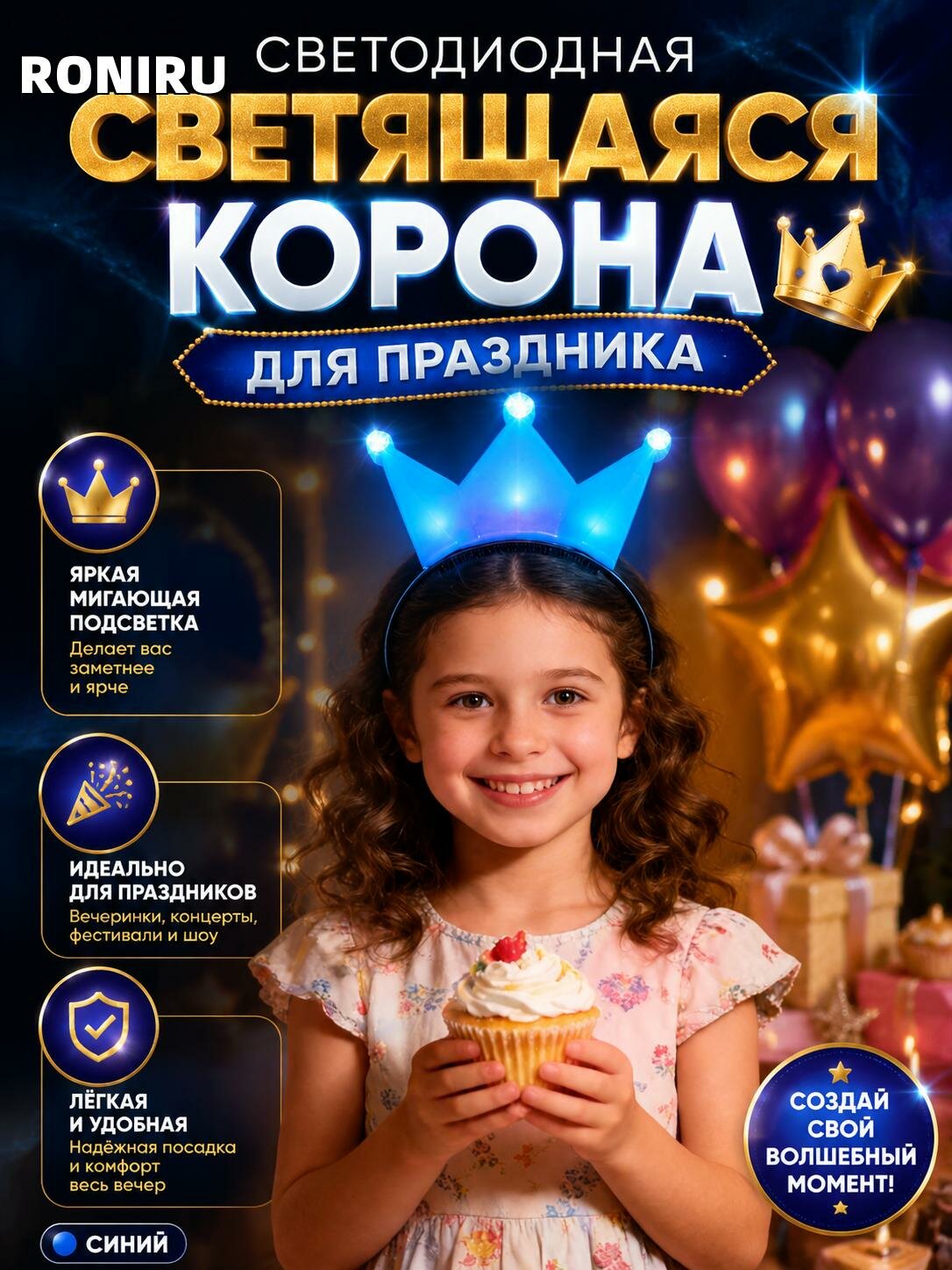 Светодиодная светящаяся головная повязка, дизайн корона с мигающей подсветкой для вечеринок, концертов и праздничных выступлений, синий пластик