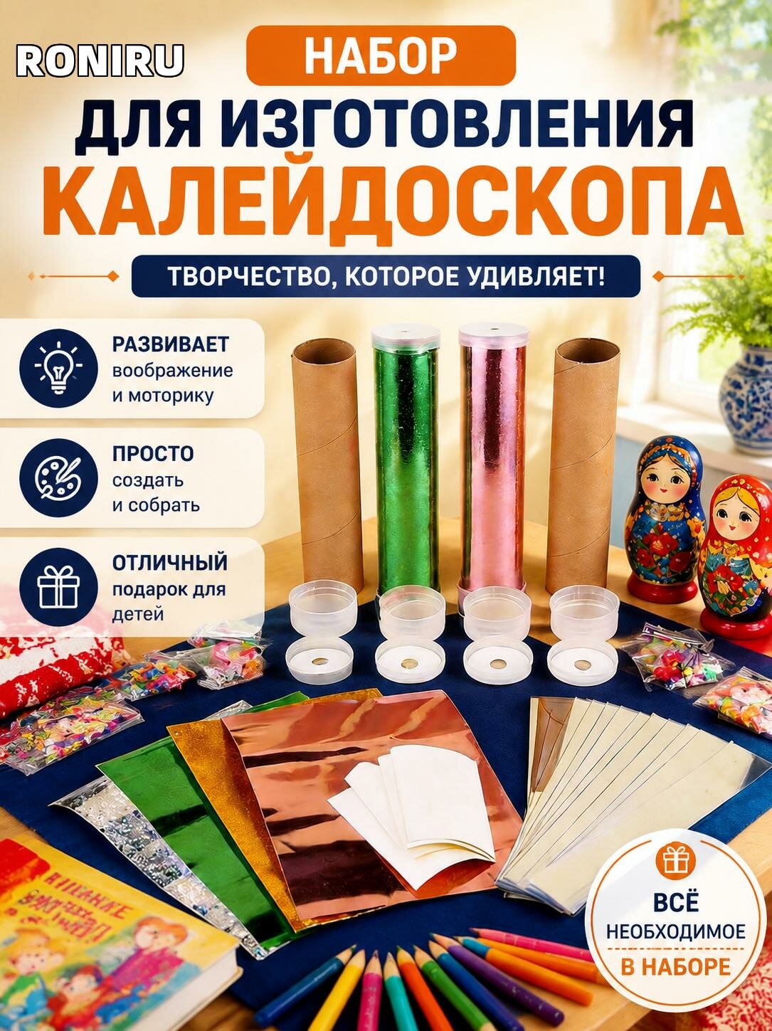 Набор для изготовления калейдоскопа, бумажный комплект со случайными цветами для детского творчества и развивающих игр