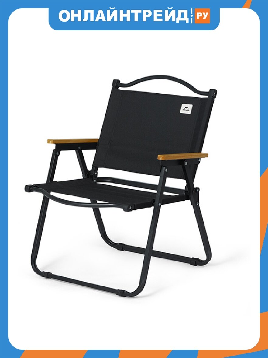 Стул складной Naturehike CNK2300JU012 с подлокотниками чёрный M,6976023926860
