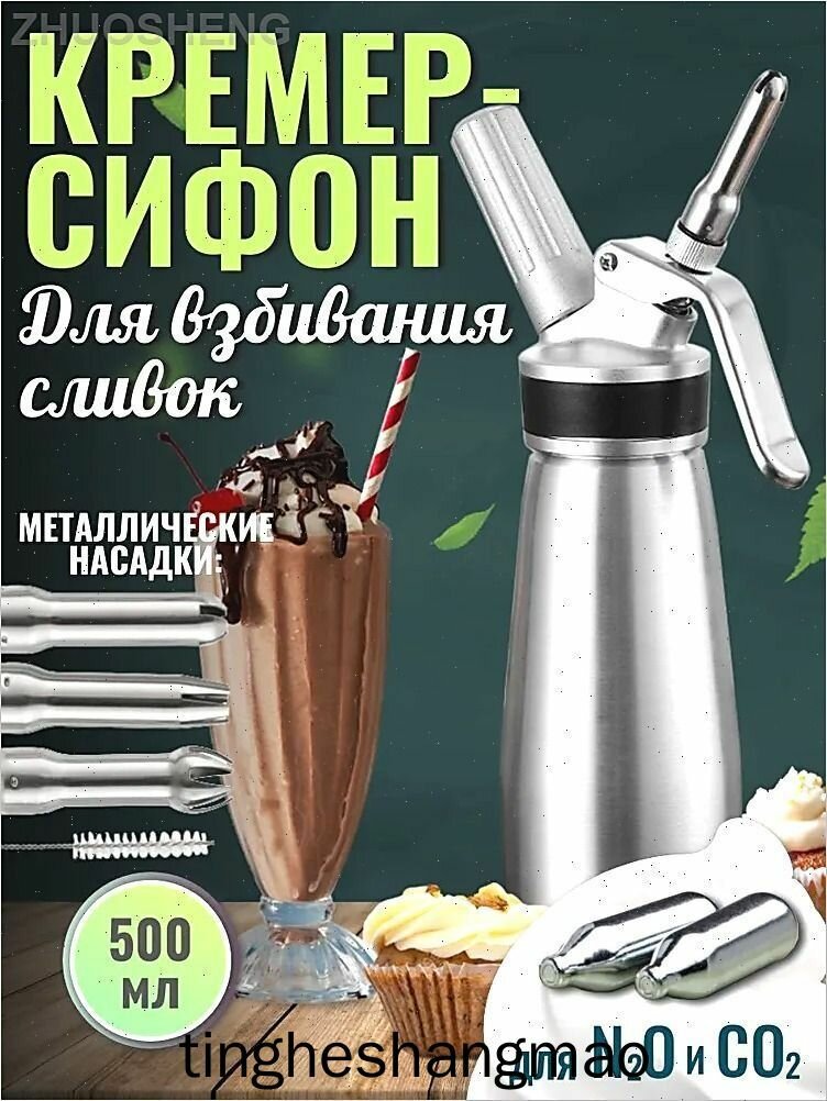 Сифон для газирования, 1 шт
