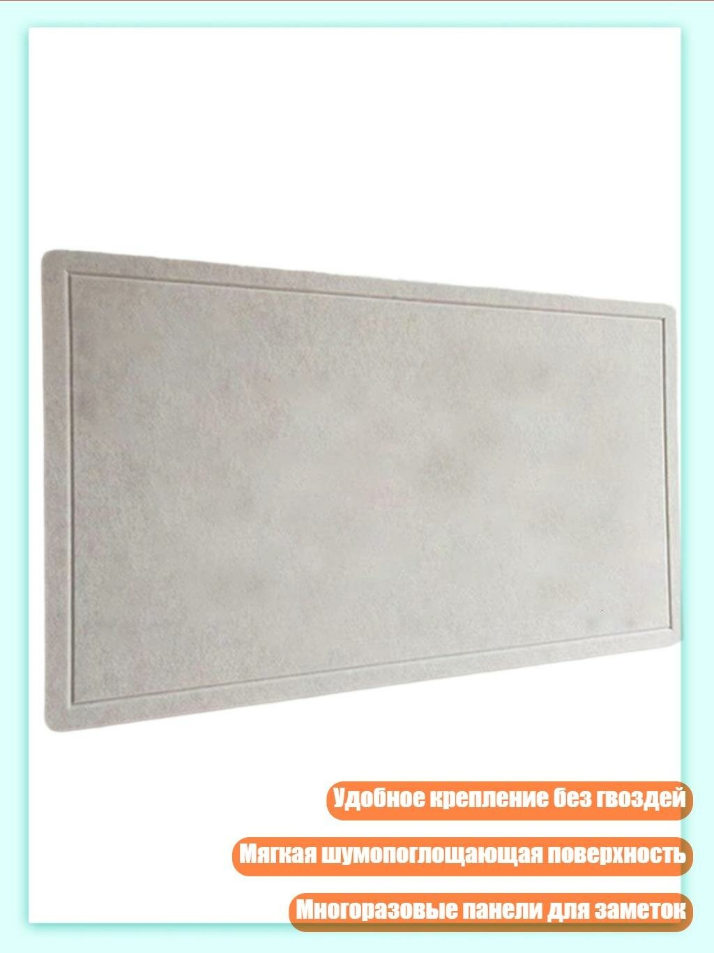 Клейкая фетровая доска для заметок, LCL - 40 60