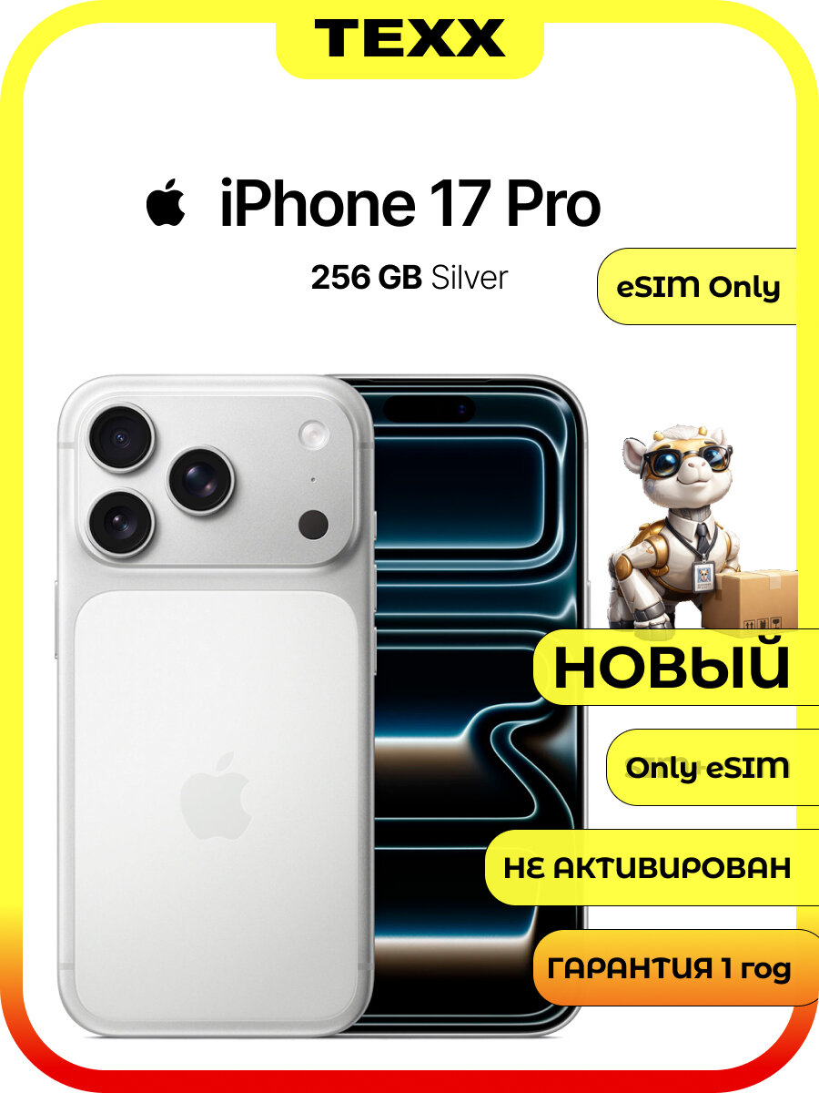Смартфон Apple iPhone 17 Pro 256GB Серебристый (Silver) Dual Esim