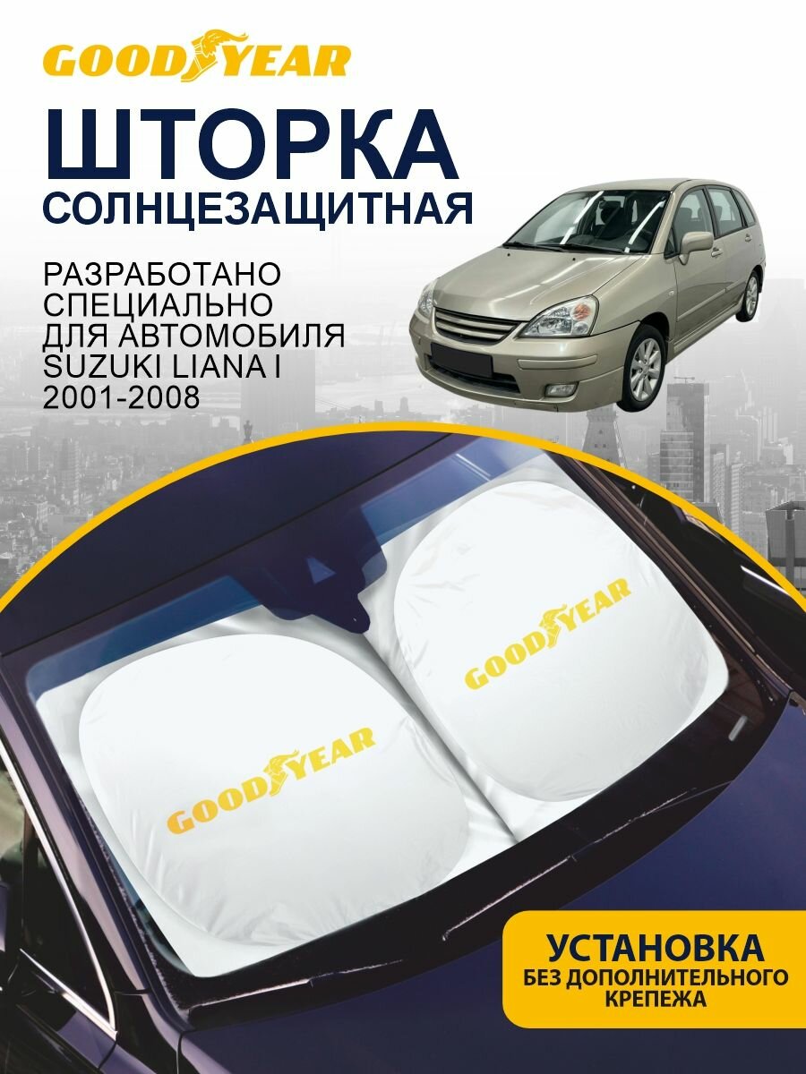 Солнцезащитная шторка GOODYEAR Suzuki Liana 1 поколение (2001-2008) / шторка в авто Сузуки Лиана