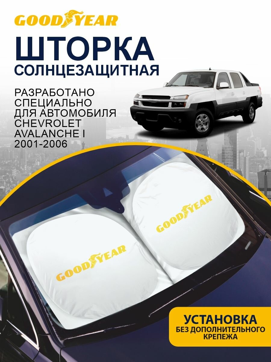 Солнцезащитная шторка GOODYEAR Chevrolet Avalanche 1 поколение (2001-2006) / шторка в авто Шевроле Аваланш