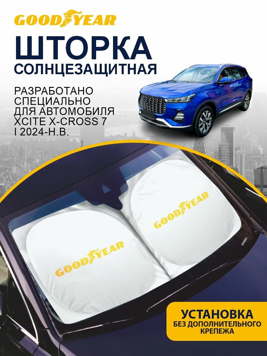 Солнцезащитная шторка GOODYEAR Xcite X-Cross 7 1 поколение (2024-н. в.) / шторка в авто Иксайт Икс-Кросс 7