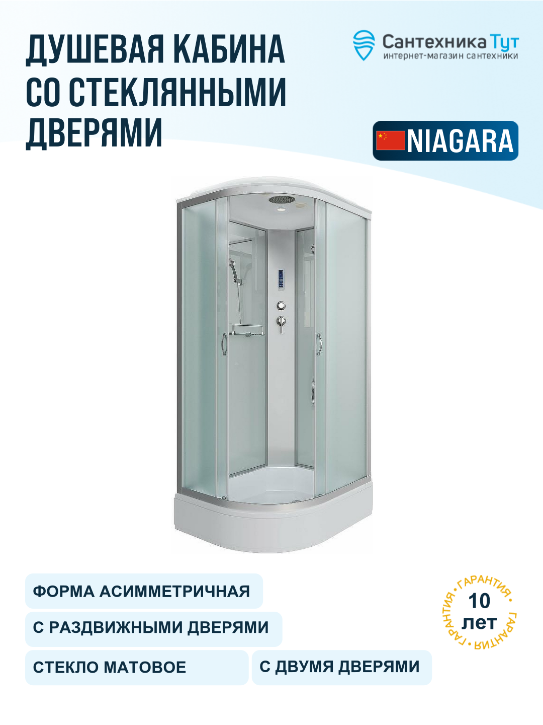 Душевая кабина Niagara Classic 90x80 339844RP профиль хром, без гидромассажа, правая