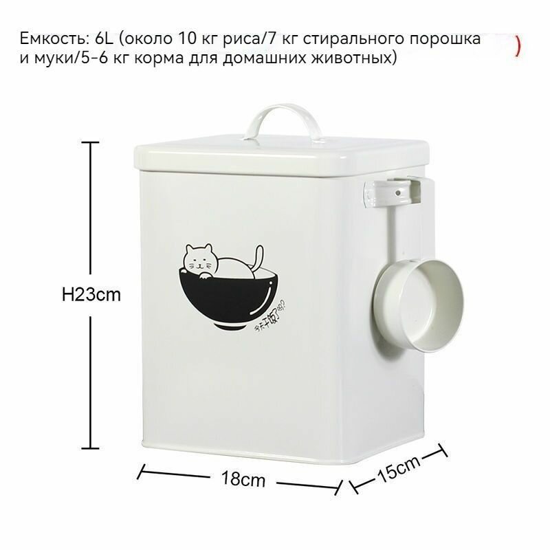Контейнер для корма