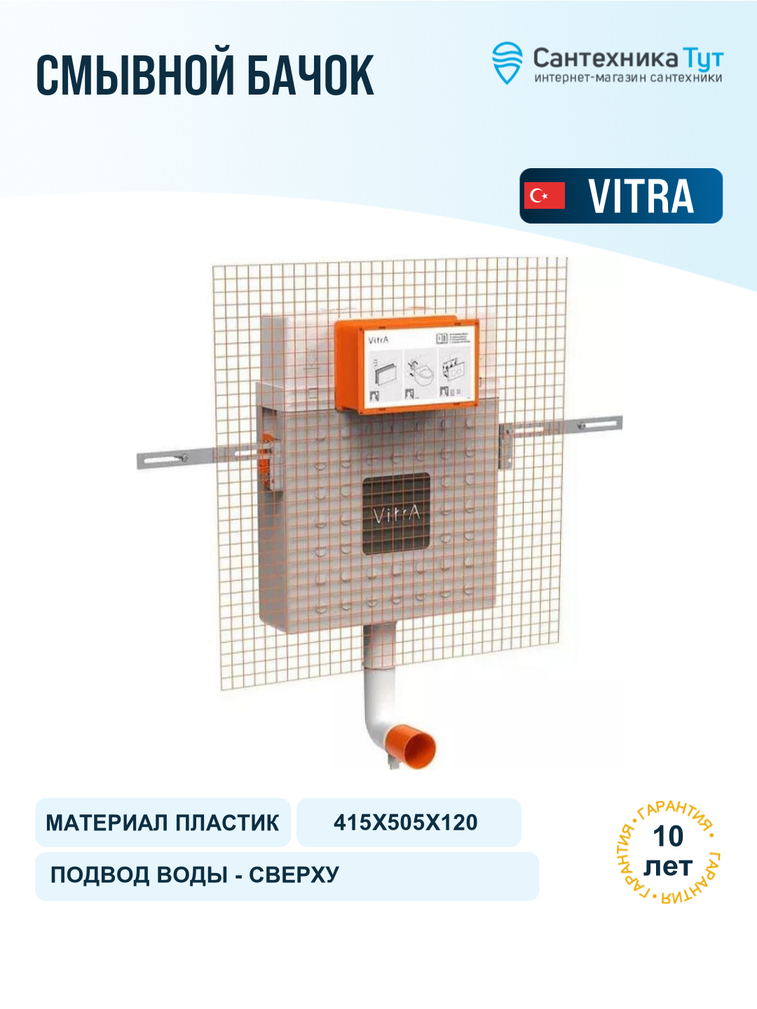 Бачок для унитаза Vitra 762-1740-01 без кнопки смыва, верхний подвод воды