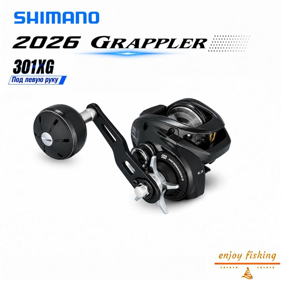 SHIMANO 2026 GRAPPLER 301XG Под левую руку катушка