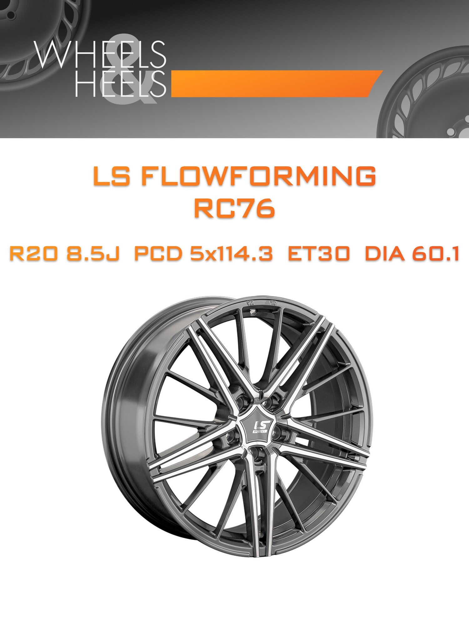 Диск автомобильный литой LS FlowForming RC76 20x8.5 5x114.3 et30 dia60.1 GMF
