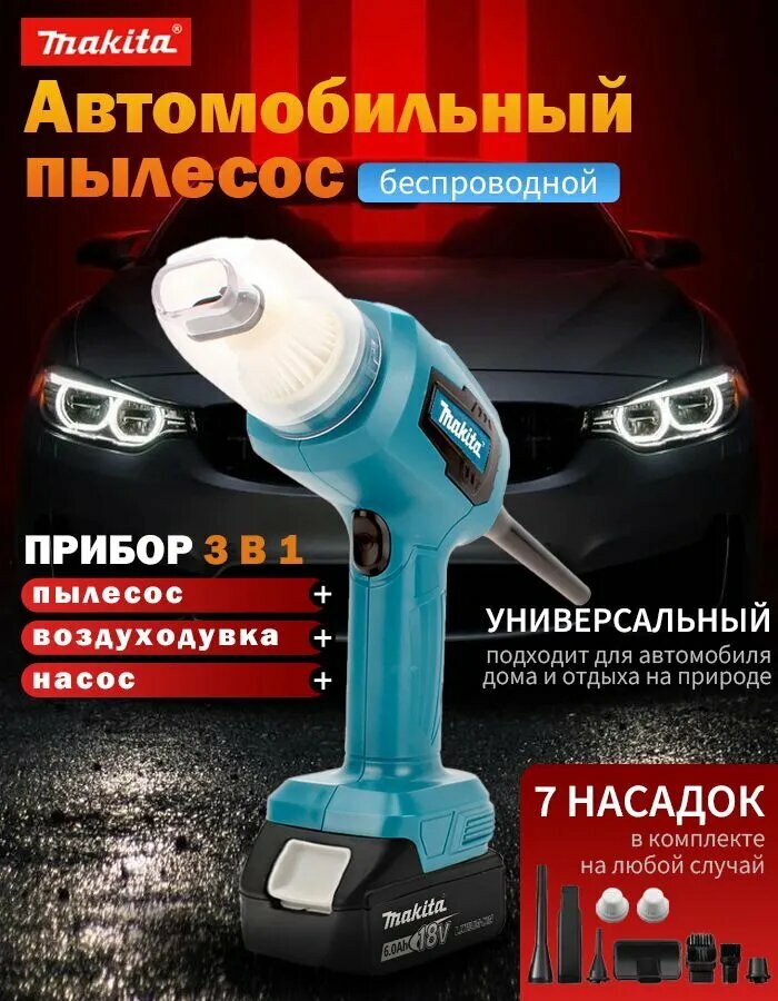 Автомобильный бытовой пылесос с семью насадками, подходящий для различных сценариев, мощность всасывания 29 000 па