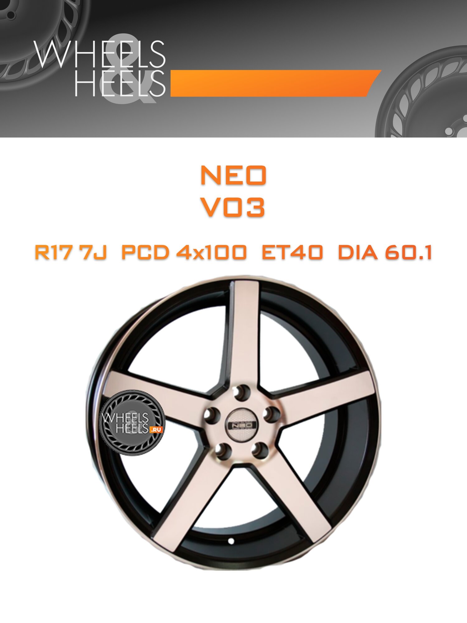 Диск автомобильный литой Neo V03 17x7 4x100 et40 dia60.1 BD, черный