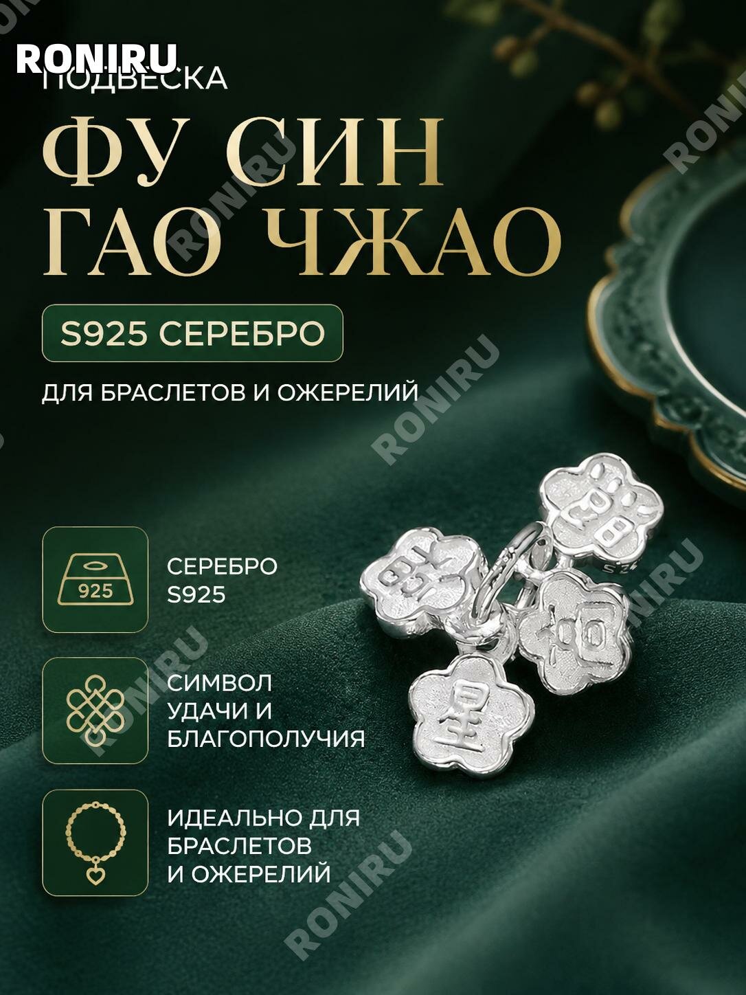 Серебряная подвеска-шарм S925 малая белая для браслета или колье