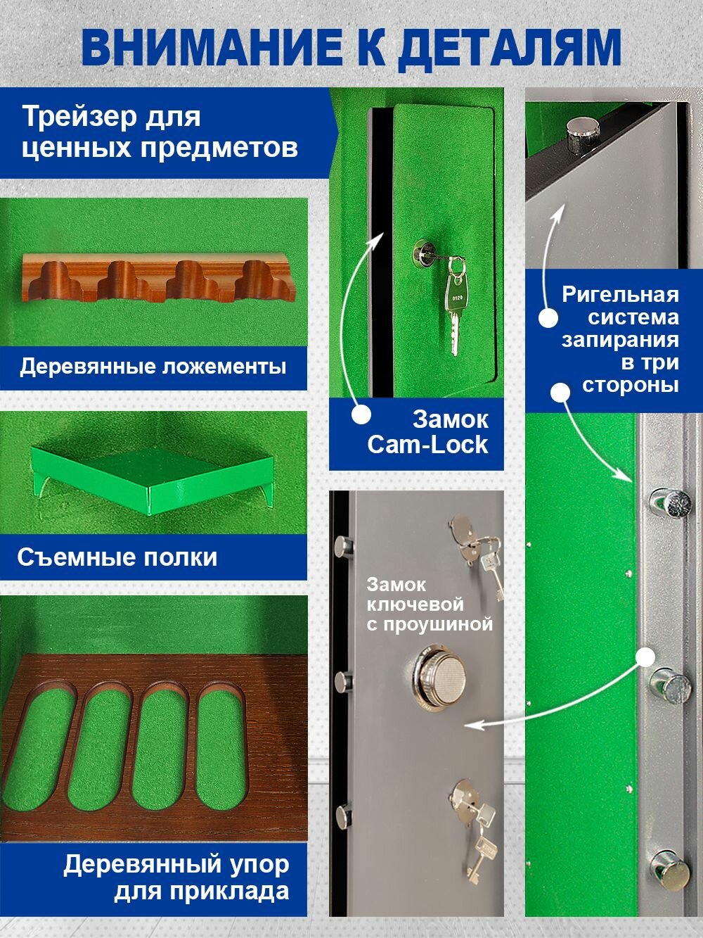 Сейф оружейный Меткон СО-4, В. Ш. Г. 1500х400х250 — фото 1