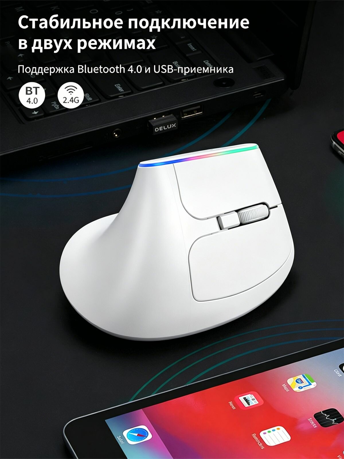 Delux M618DB Вертикальная бесшумная мышь, беспроводная мышь для настольного ноутбука и офиса, эргономичный логоти