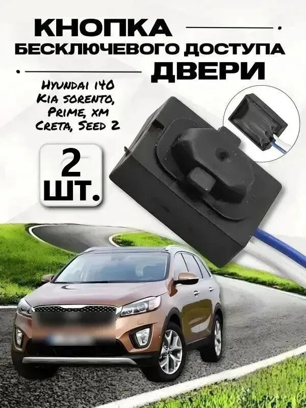 Ручка дверная автомобильная, арт. 53579876