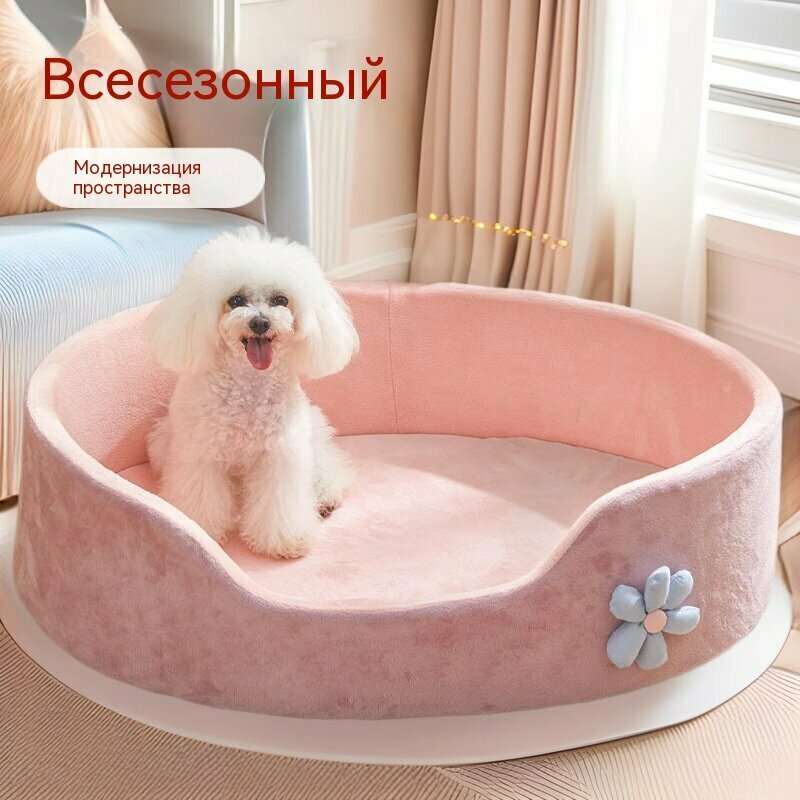 Спальня для собак "Размывают 4 Сезона", диван-кровать, для маленьких и средних пород