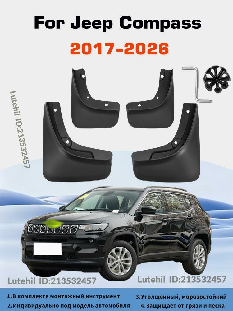 Lutehil; Брызговики; Комплект 4шт для Jeep Compass 2017-2026; Брызговики для авто; Передние и задние брызговики.