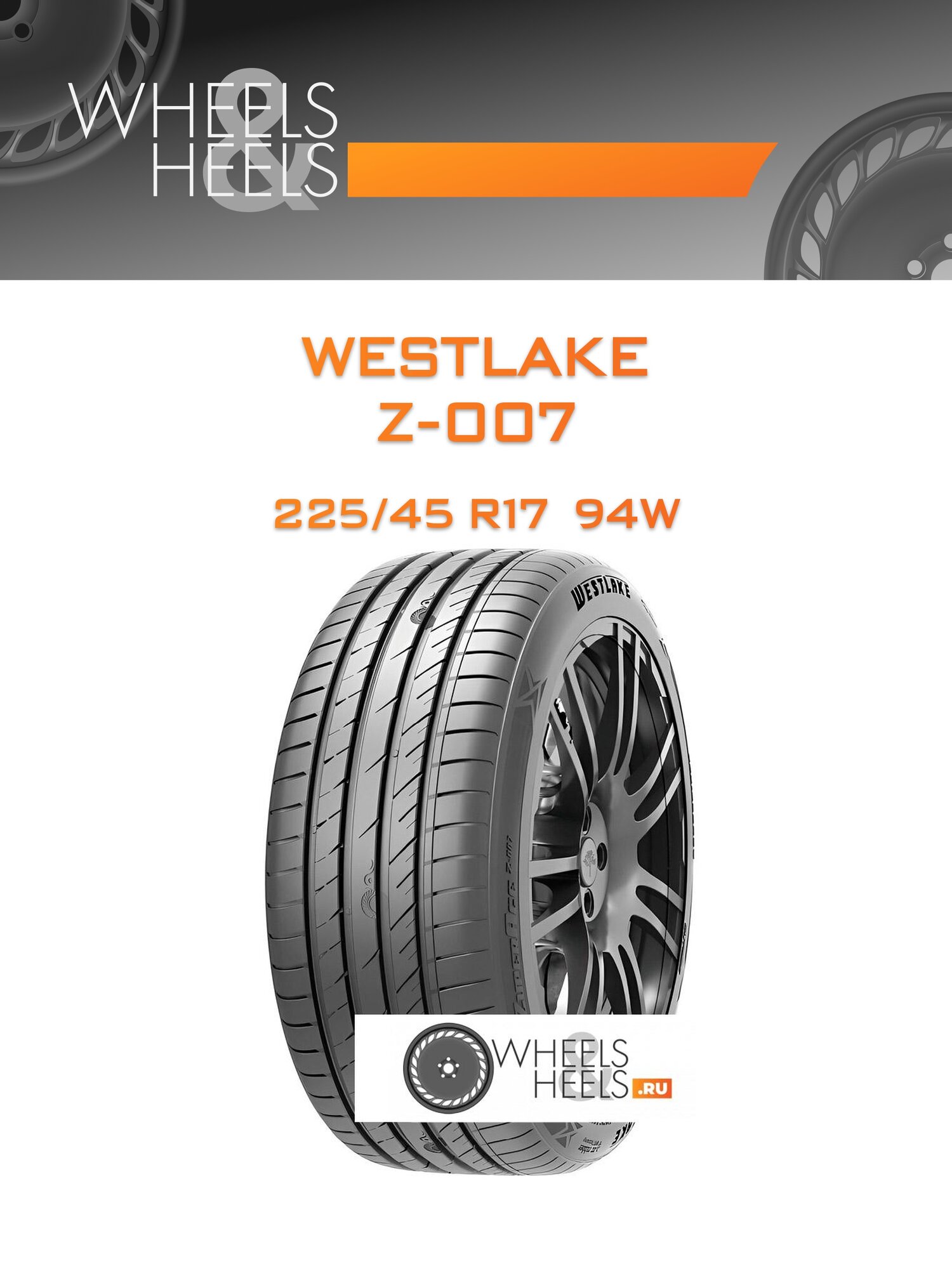 Шина автомобильная Westlake Z-007 225/45 R17 94W SUMMER RF, летняя, универсальная