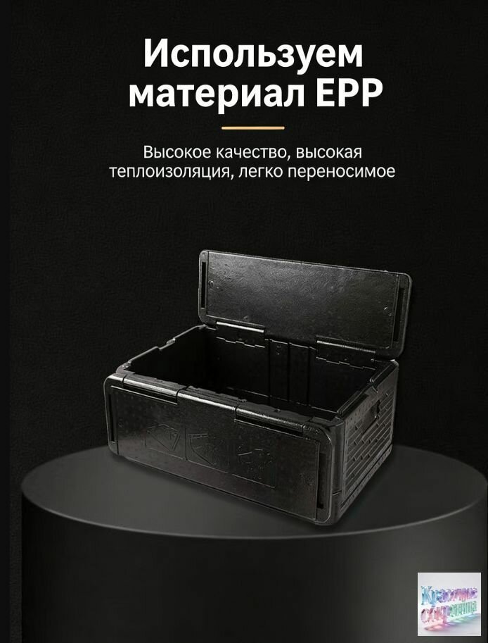 Термоконтейнер для еды, рыбалки разборный 40 литровоткрытый