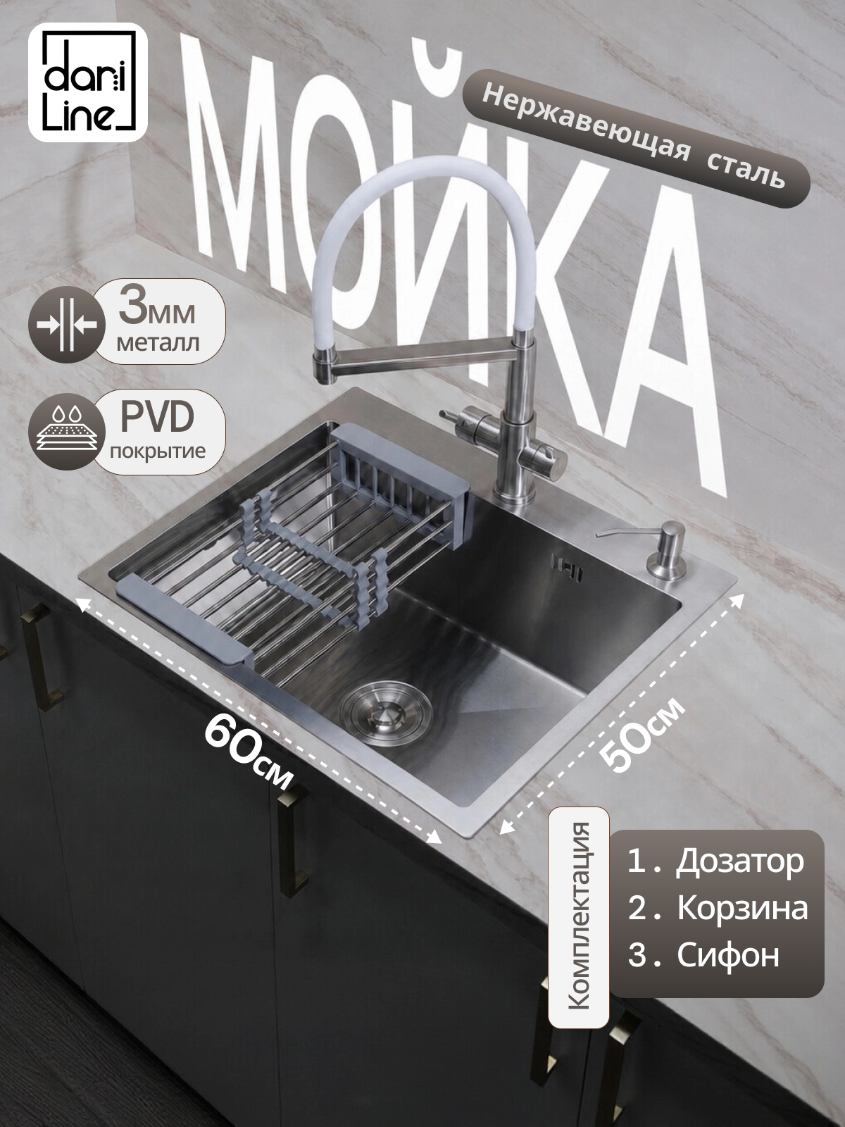 Мойка для кухни нержавеющая, 60х50, сатин, раковина для кухни, SUS