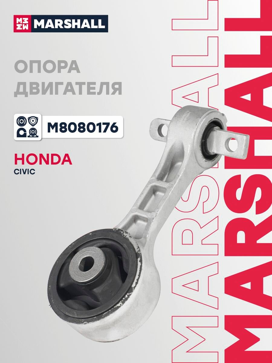 Опора двигателя задняя Honda Хонда Civic Цивик 50890SMGE01