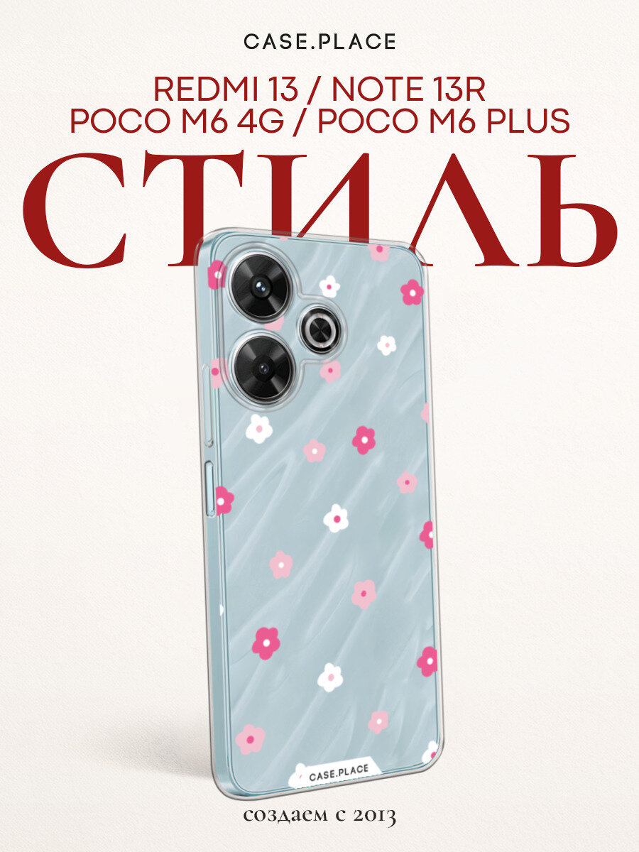 Чехол на Xiaomi Redmi Note 13R/Redmi 13/Poco M6 4G/M6 Plus с принтом "Весенние цветочки рисунок", прозрачный