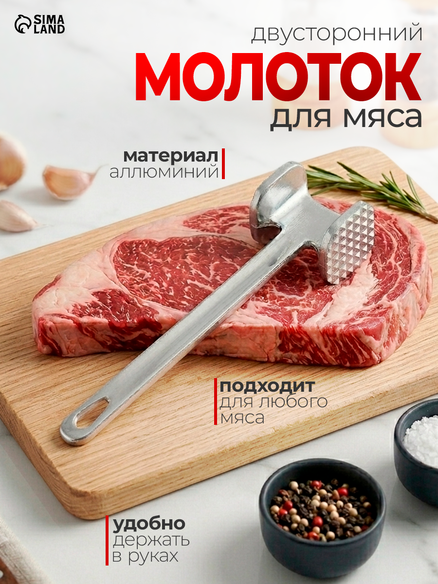 Молоток для отбивания мяса Доляна «Хозяин», 19.5 см, серебристый