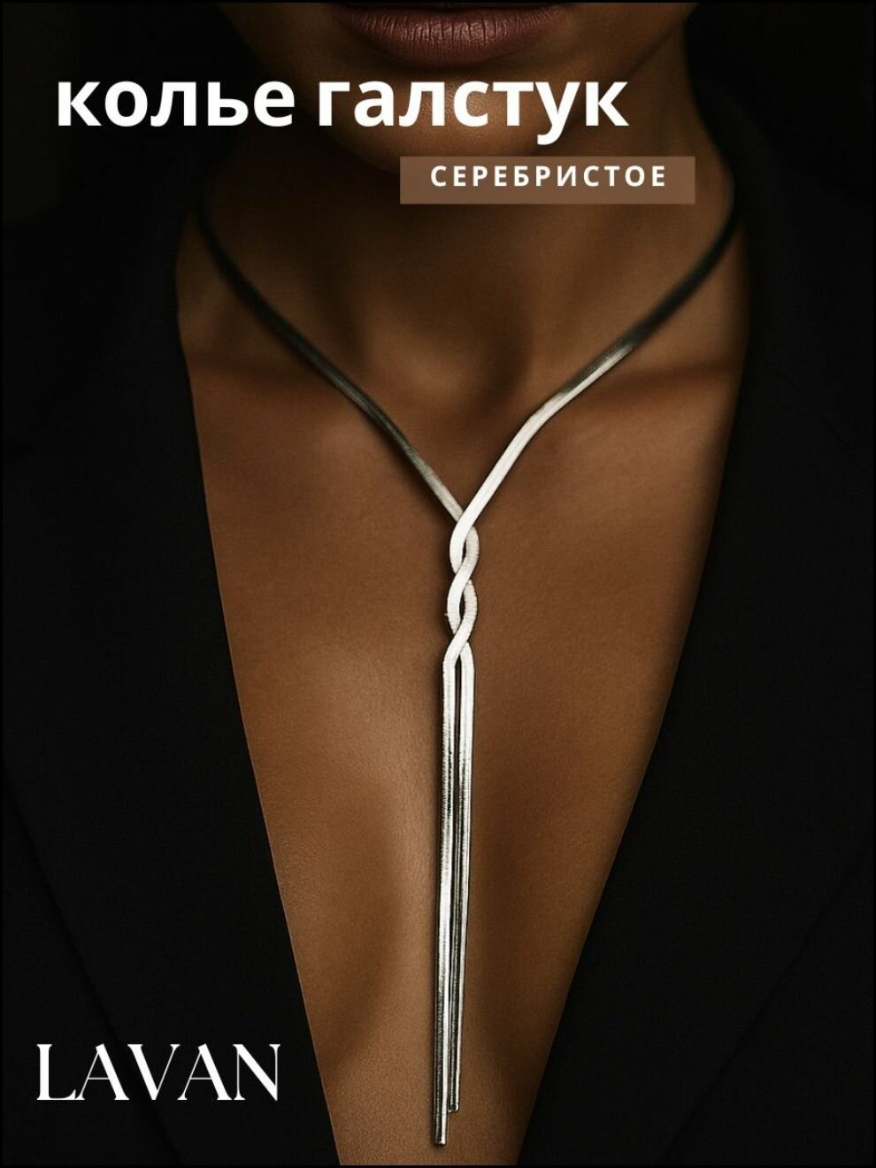 Чокер