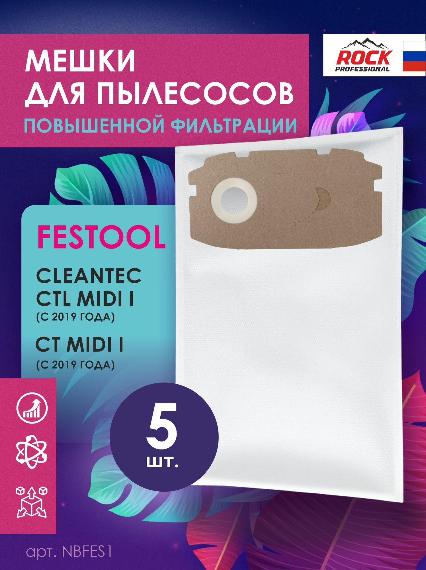 Мешок пылесборник 5 шт для пылесосов FESTOOL CLEANTEC CTL MIDI I (с 2019 года), CT MIDI I (с 2019 года) бренд: ROCK PROFESSIONAL