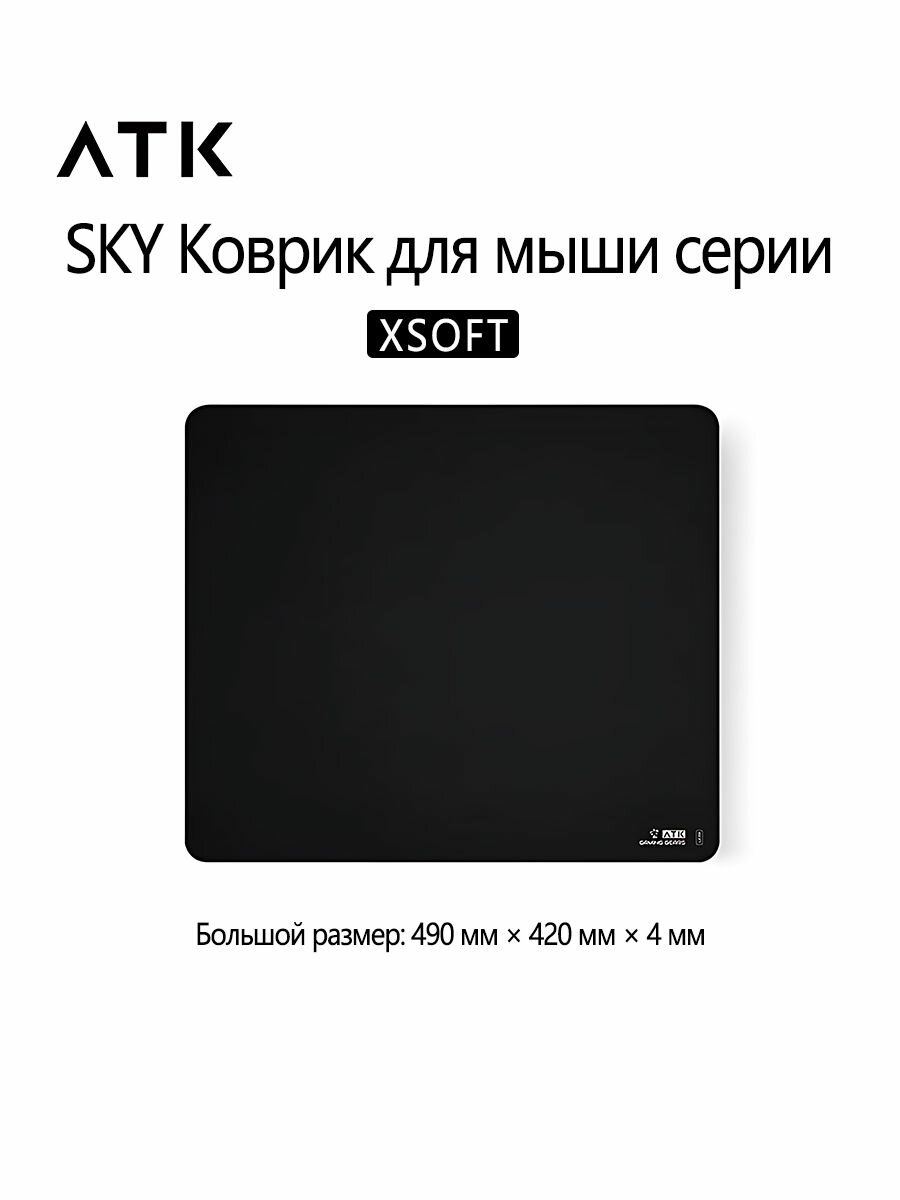 ATK Коврик для мышки, черный, XL