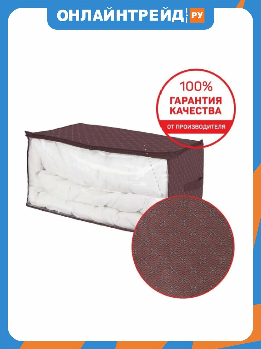 Кофр Master House Брауни для хранения с молнией 60*45*30см (75311)