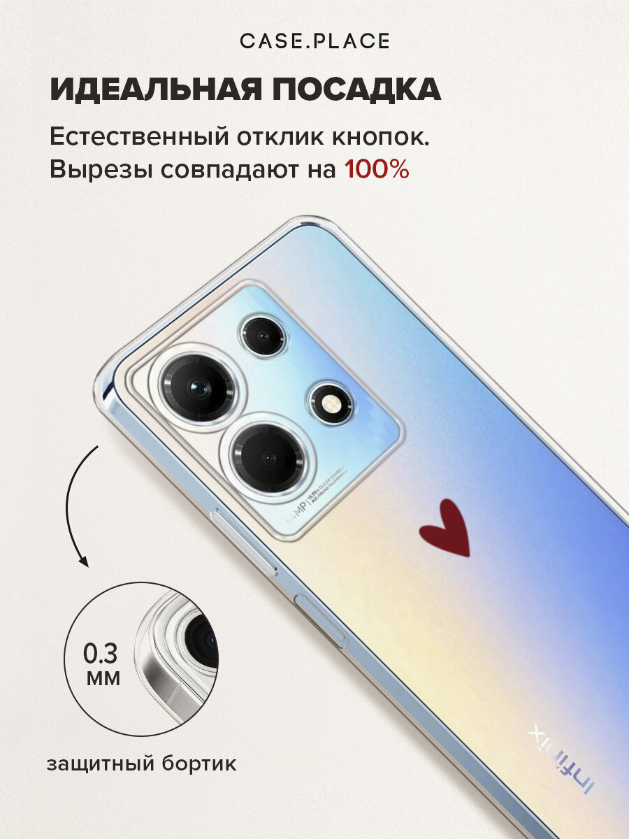Чехол на Infinix Note 30 4G / Инфиникс Нот 30 4G с принтом "Маленькое красное сердечко - 14 февраля", прозрачный — фото 1