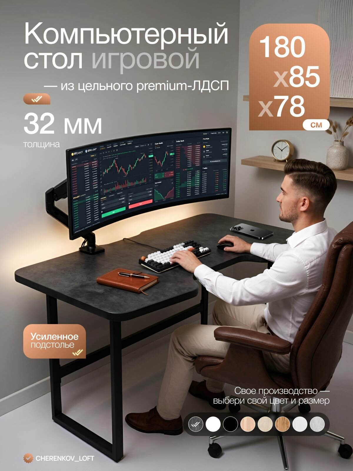 Стол компьютерный игровой/ Темный бетон 180х85х78