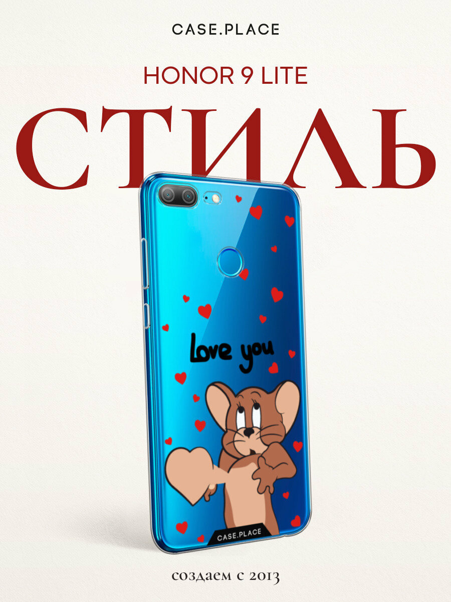 Чехол на Honor 9 Lite / Хонор 9 Лайт с принтом "love you Джерри 1", прозрачный