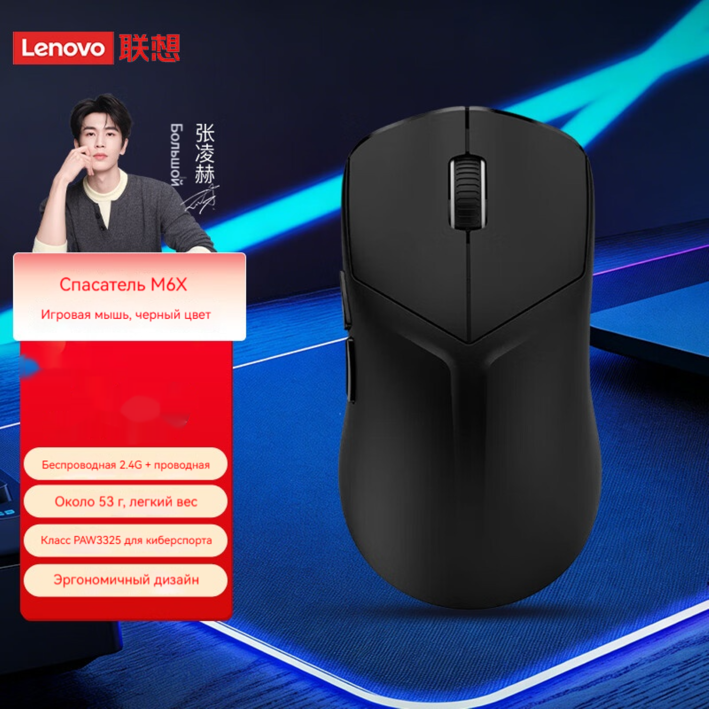Lenovo Savior M6X dual-mode rechargeable gaming mouse wired wireless gaming mouse Phantom Black