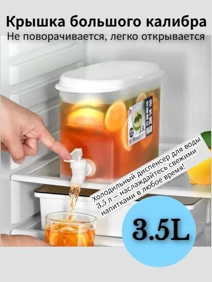 Кувшин, 3.5 л