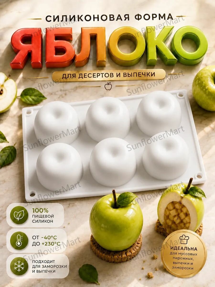 IKEA Кулинарная форма, длина 29 см