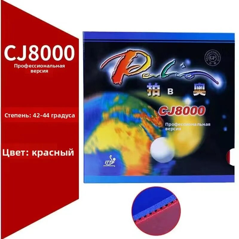 Накладка для ракетки