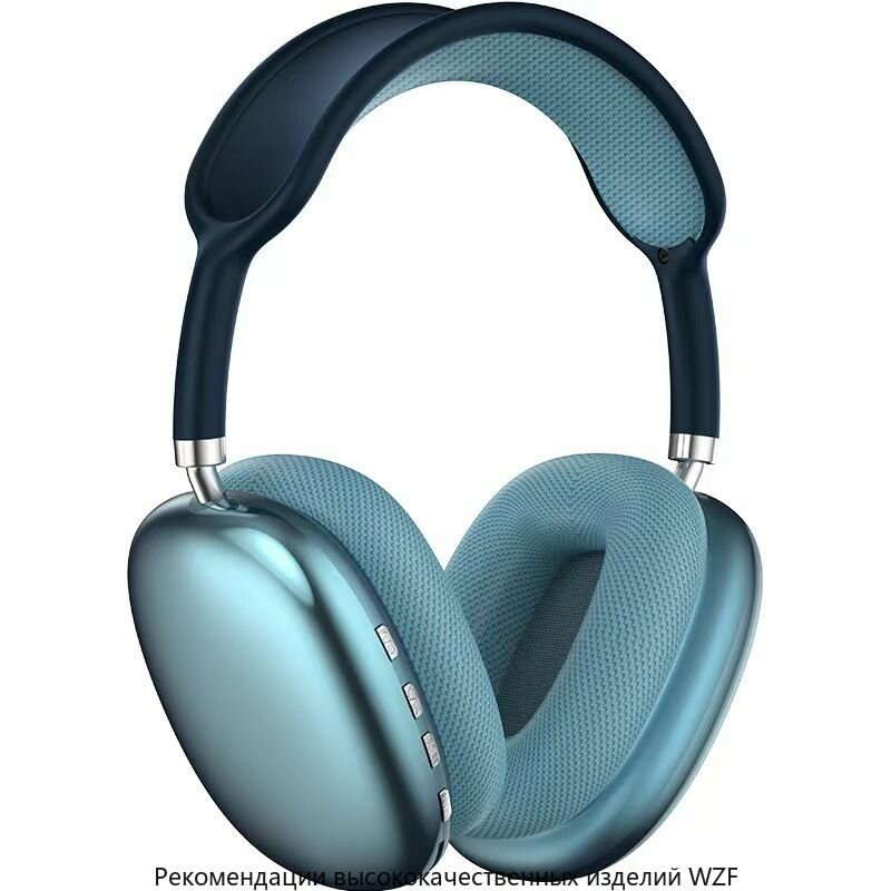 Хит P9 Pro Max беспроводные наушники, стерео, глубокие басы, долгое время работы, микрофон для звонков, голосовое управление