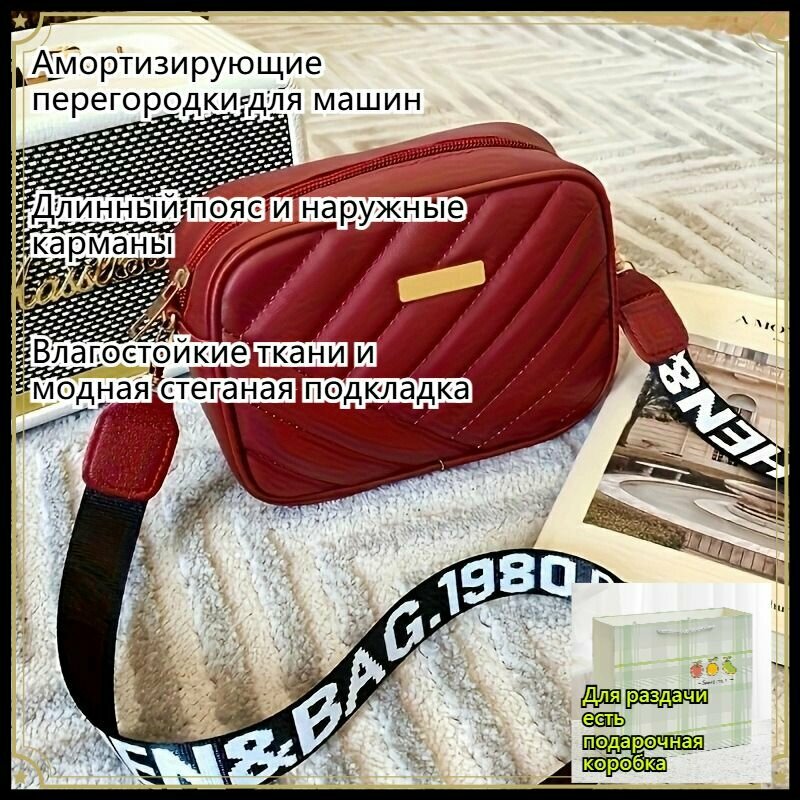 Женская стёганая сумка для фотоаппарата в виде роллера, диагональная на ремне, с текстурой и молнией