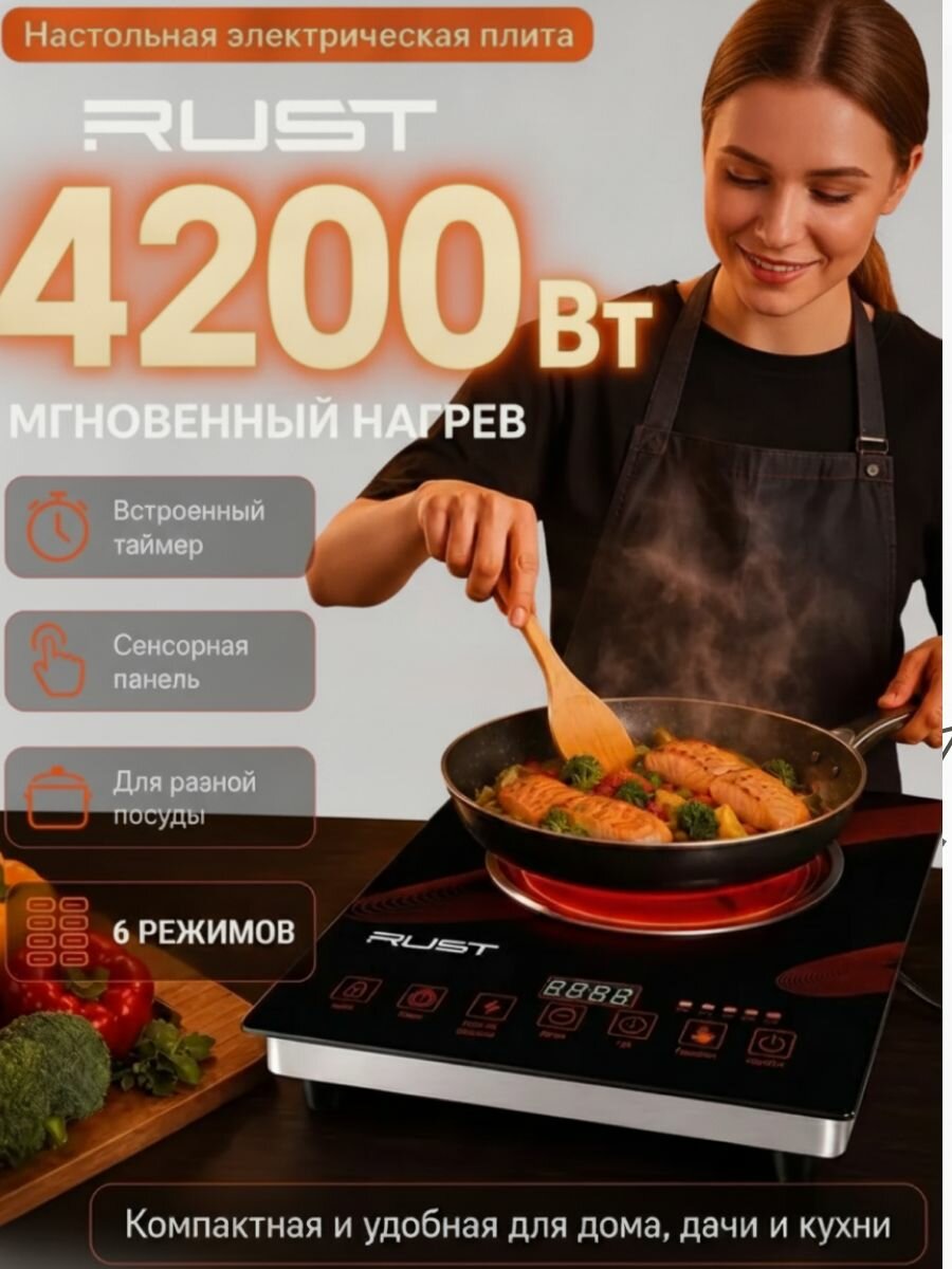 Плита электрическая настольная мощная 4200 вт, 1 конфорка