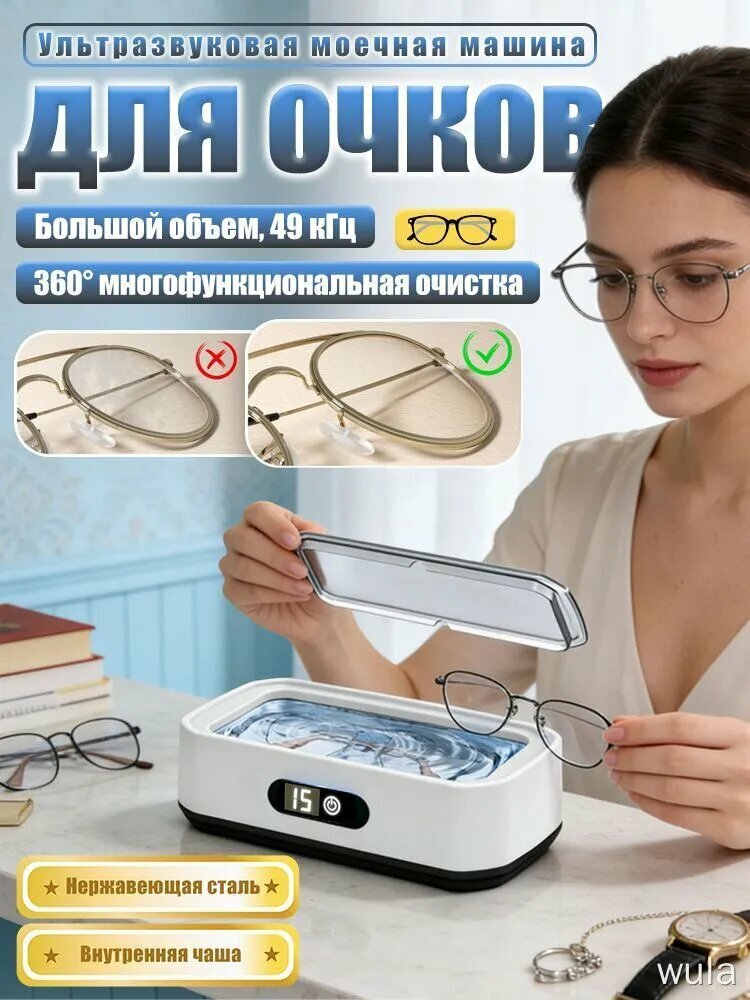 Ультразвуковой очиститель, 650мл, регулировка, скорость, мощность, черный