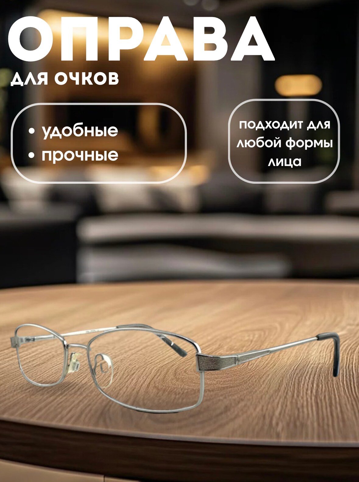 Оправа для очков женская Bliss, цвет серебристый, красивый заушник, с флексами